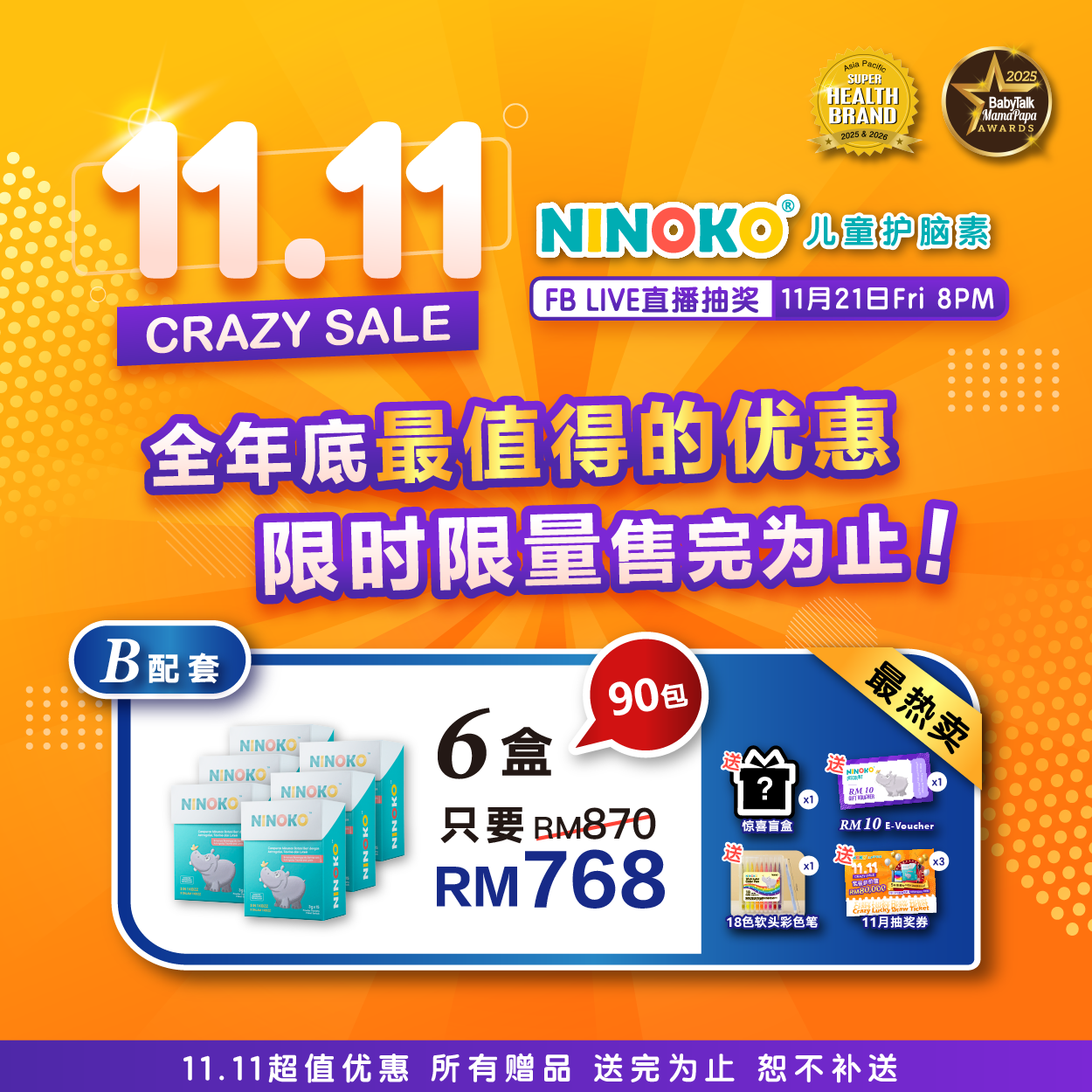 Ninoko Supplement – 6 Boxes Ninoko Supplement 90 Sachets, Free Blind ...